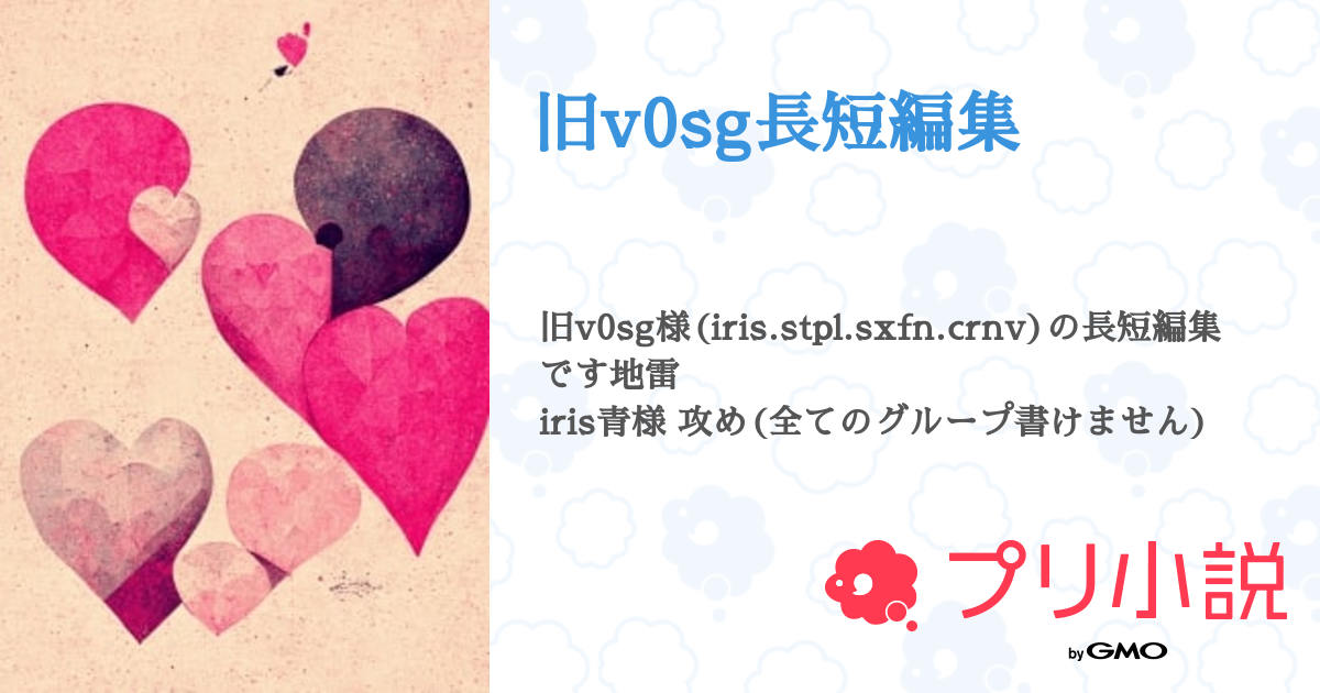 第2話：くに×こた（旧v0sg長短編集）｜無料スマホ夢小説ならプリ小説 byGMO